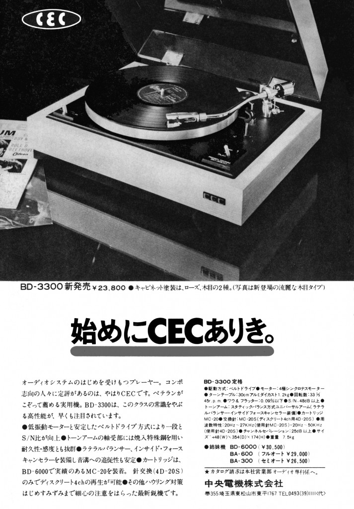 CEC BD-3300 | the re:View (in the past)