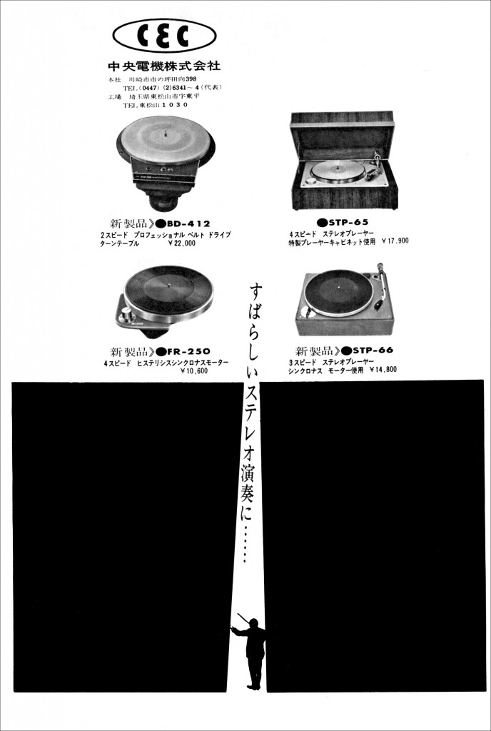 CEC | the re:View (in the past)