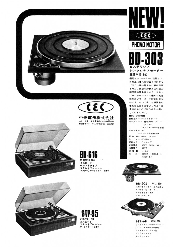 CEC | the re:View (in the past)