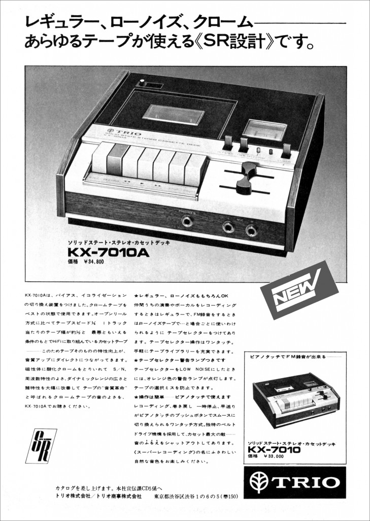 トリオ KX-7010A, KX-7010 | the re:View (in the past)