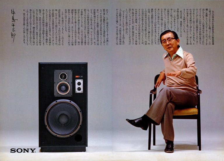 SS-G7 | the re:View (in the past)