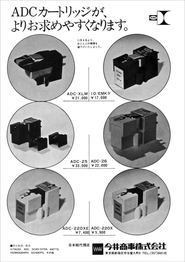 ADC | the re:View (in the past)